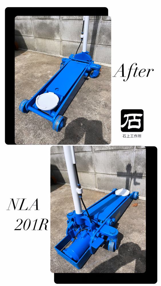長崎低床エアージャッキショート2ton NLA-201R事例紹介｜大阪・兵庫での油圧機器修理は石上工作所